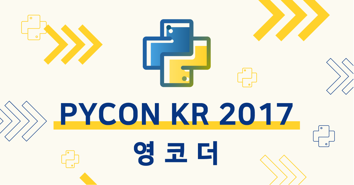 화면에 이미지 띄우기 - PYCON 2017 영코더