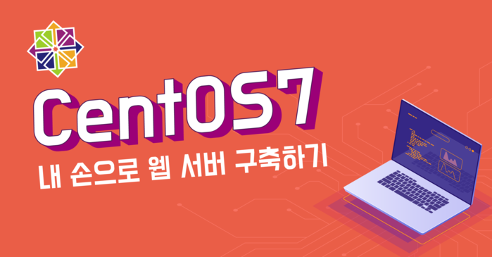 프로그래밍 강좌 구름edu