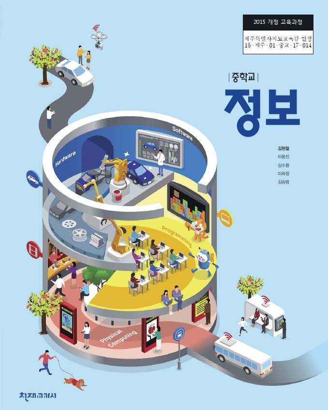 빛가람중학교 구름edu