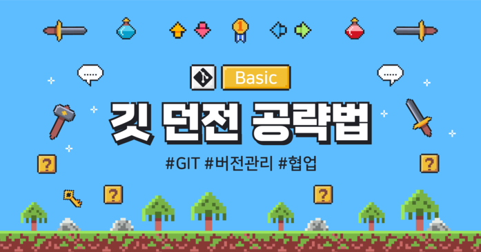 프로그래밍 기초 클래스 구름edu