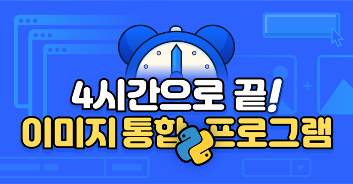 무료 파이썬 활용편2 Gui 프로그래밍 구름edu