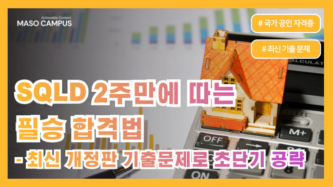 프로그래밍 클래스 구름edu