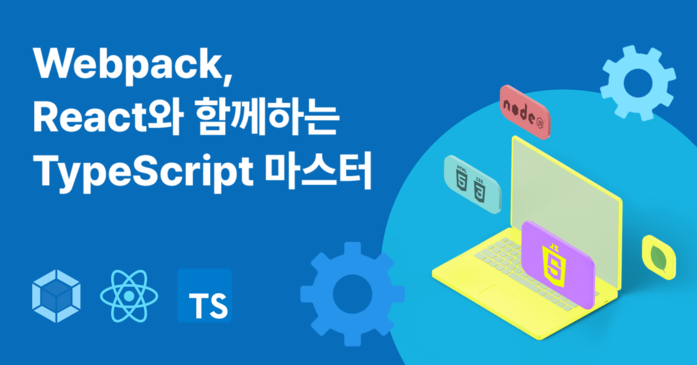 K Digital 기초역량과정 구름edu
