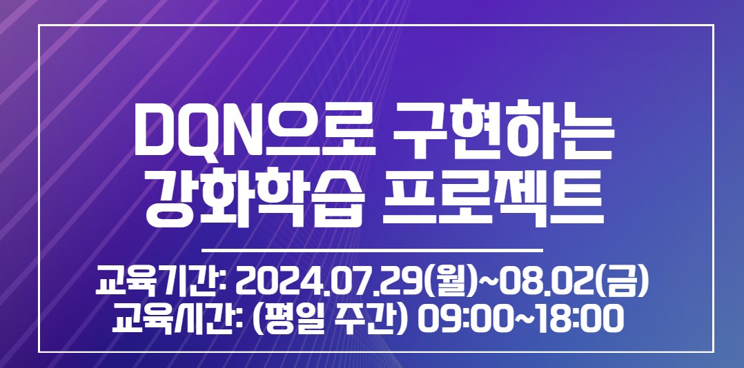 인공지능 중급 클래스 구름edu