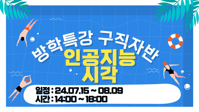 인공지능 클래스 구름edu