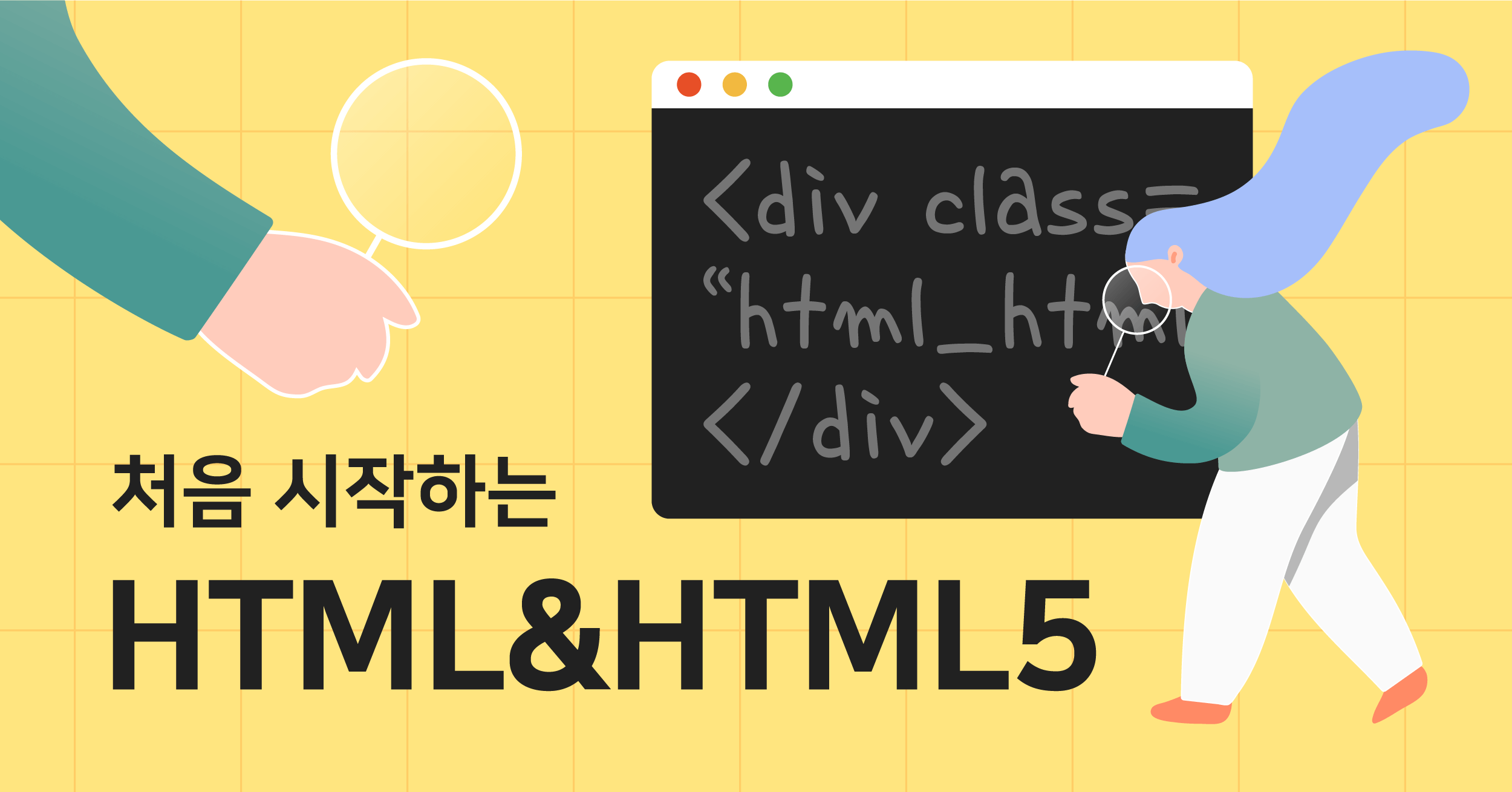 이클립스 설정 처음 시작하는 Htmlandhtml5 Tutorial