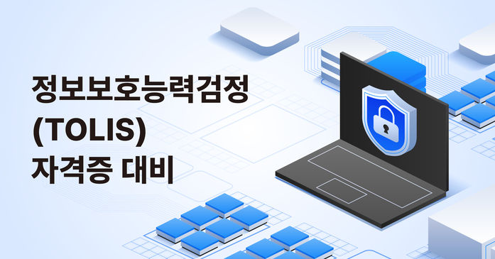 프로그래밍 클래스 구름edu