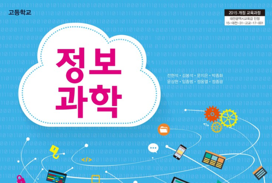 대전대성고등학교 구름edu