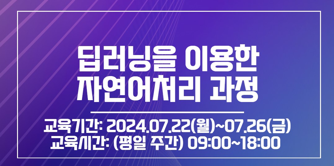 인공지능 중급 클래스 구름edu
