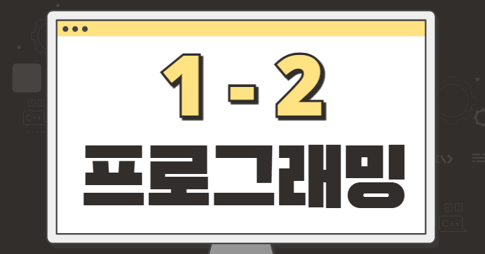 수원하이텍고 - 구름EDU