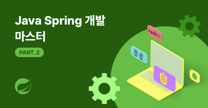 K Digital 기초역량과정 구름edu