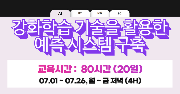 인공지능 중급 클래스 구름edu