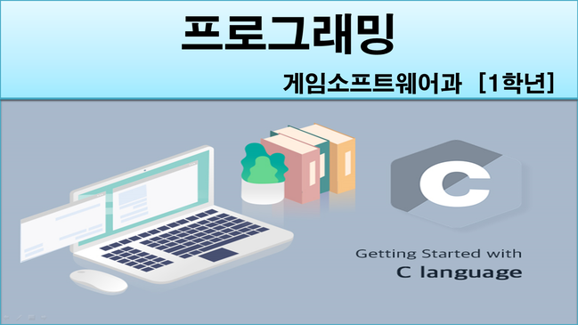 세명컴퓨터고등학교 - 구름EDU