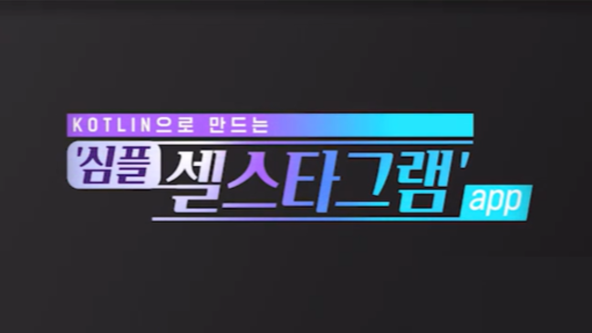 프로그래밍 강좌 구름edu