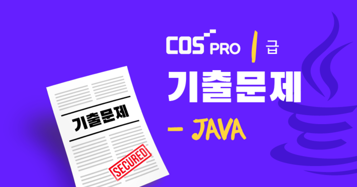 프로그래밍 기초 클래스 구름edu