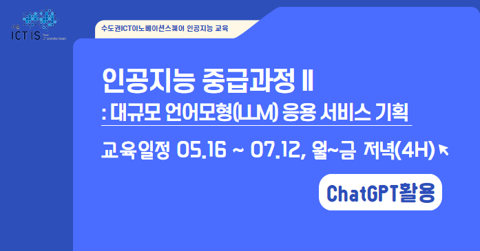 인공지능 클래스 구름edu