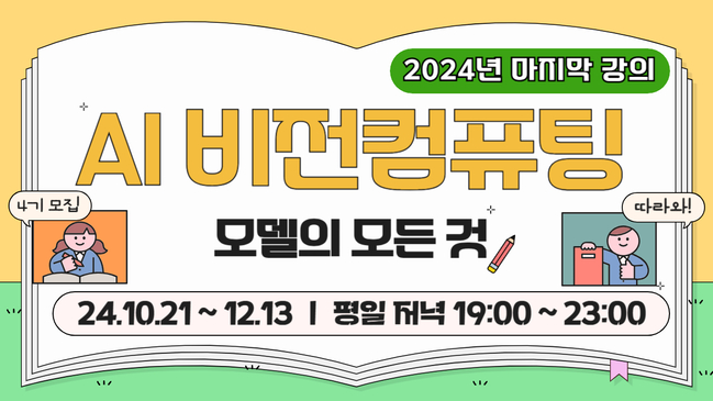 인공지능 클래스 구름edu