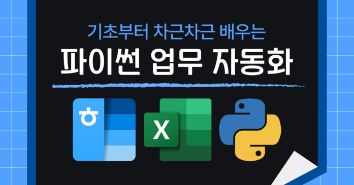 프로그래밍 클래스 구름edu