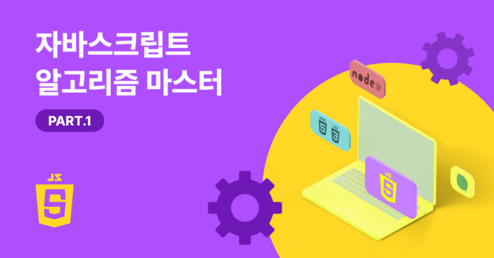 K Digital 기초역량과정 구름edu