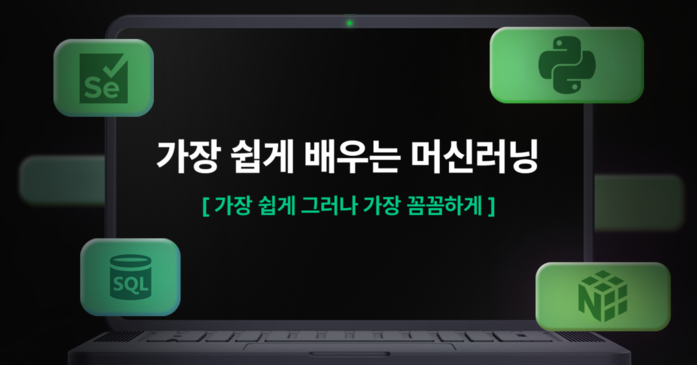 프로그래밍 클래스 구름edu