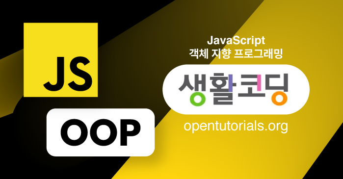 프로그래밍 기초 클래스 구름edu