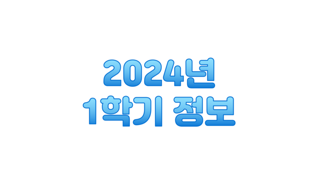 아름고등학교 구름edu