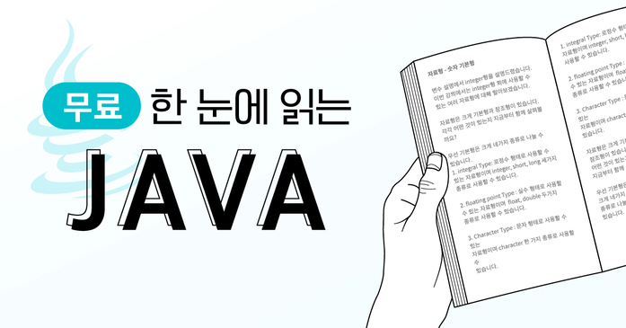 프로그래밍 기초 강좌 구름edu