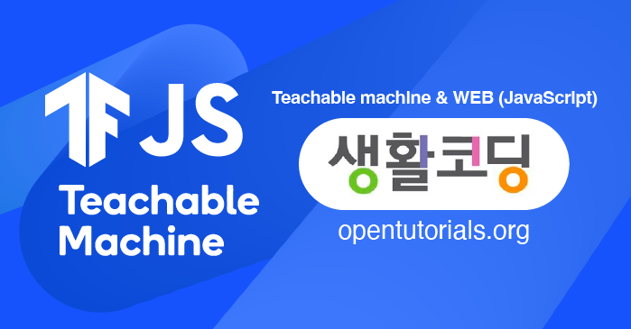 프로그래밍 기초 클래스 구름edu