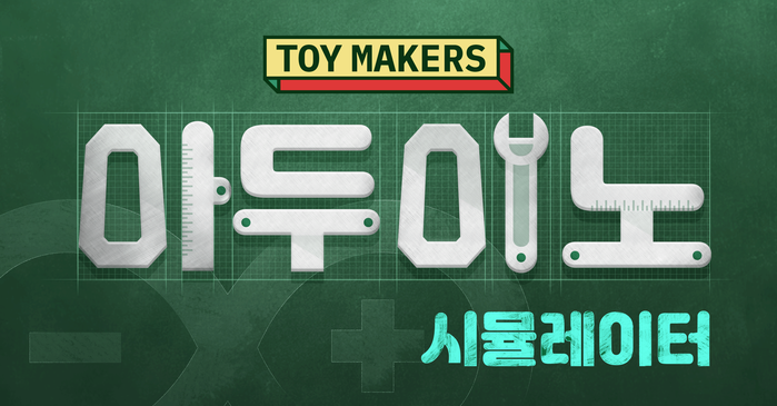 브레드보드 아두이노 시뮬레이터 팅커캐드 서킷