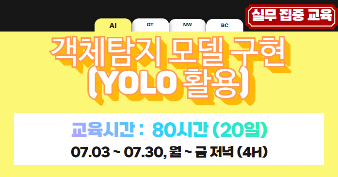 인공지능 클래스 구름edu