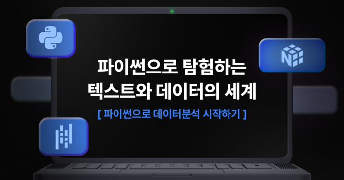 K Digital 기초역량과정 구름edu