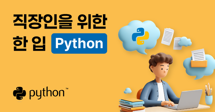 프로그래밍 기초 클래스 구름edu
