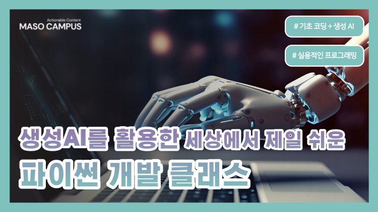 프로그래밍 기초 클래스 구름edu
