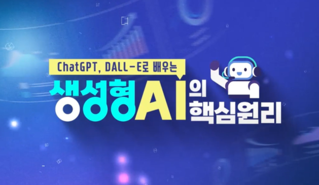 자연어 처리와 Chatgpt의 원리 Chat Gpt Dall E로 배우는 생성형 Ai의 핵심원리