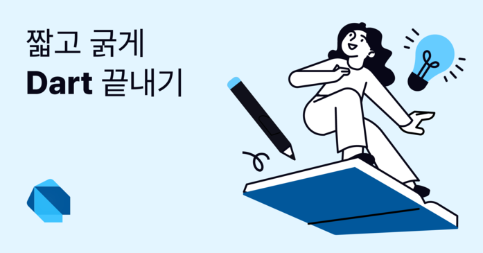프로그래밍 클래스 구름edu