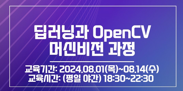 인공지능 중급 클래스 구름edu
