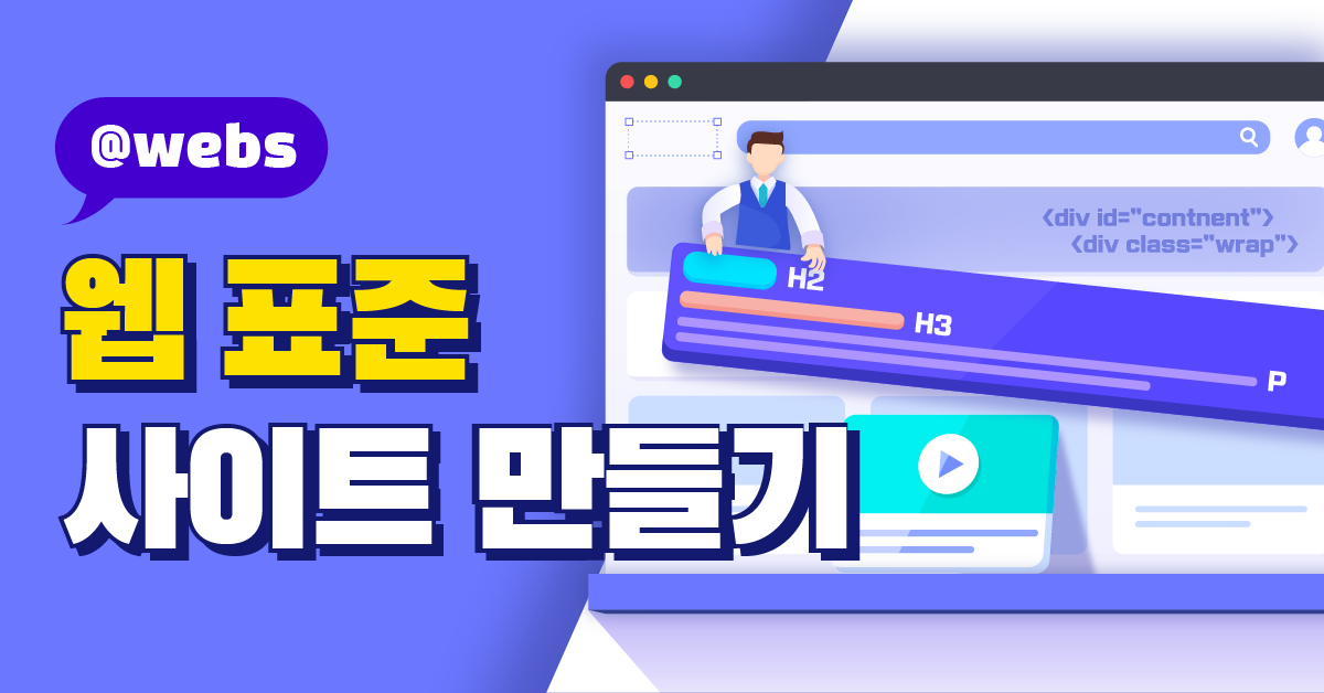 웹퍼블리싱 실습 웹 표준 사이트 만들기 구름edu