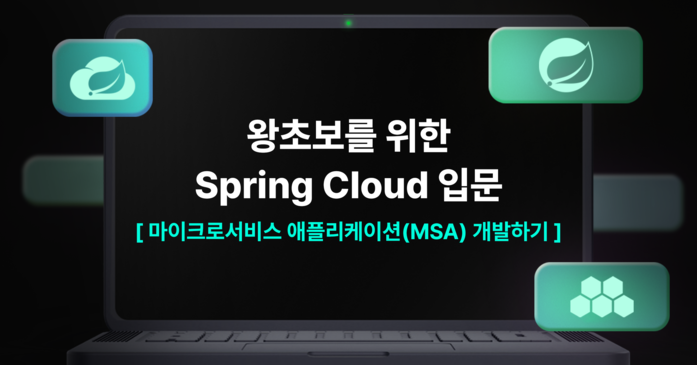 K Digital 기초역량과정 구름edu