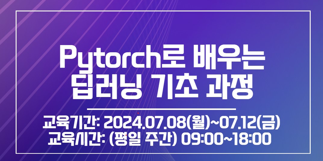 인공지능 중급 클래스 구름edu