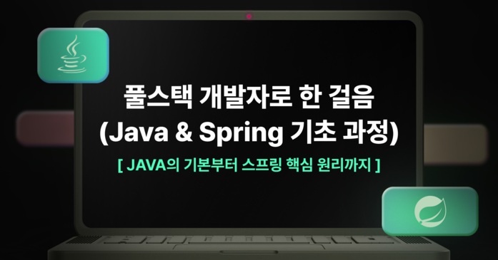 K Digital 기초역량과정 구름edu