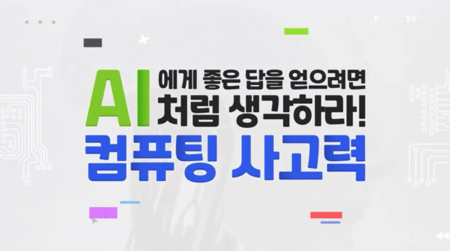 프로그래밍 클래스 구름edu