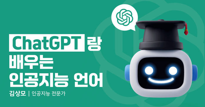 인공지능 클래스 구름edu
