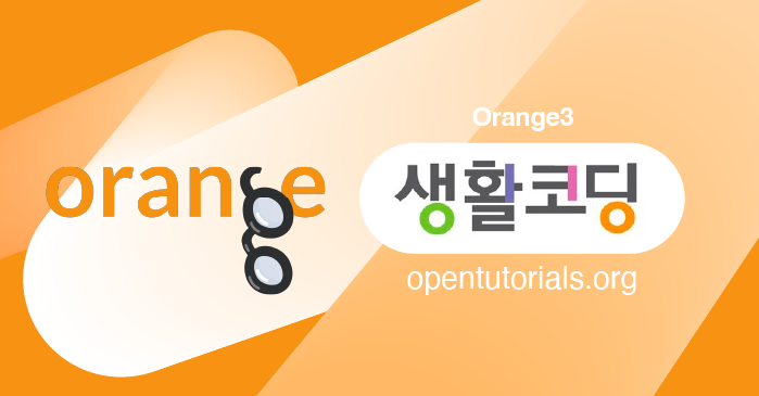 프로그래밍 기초 클래스 구름edu