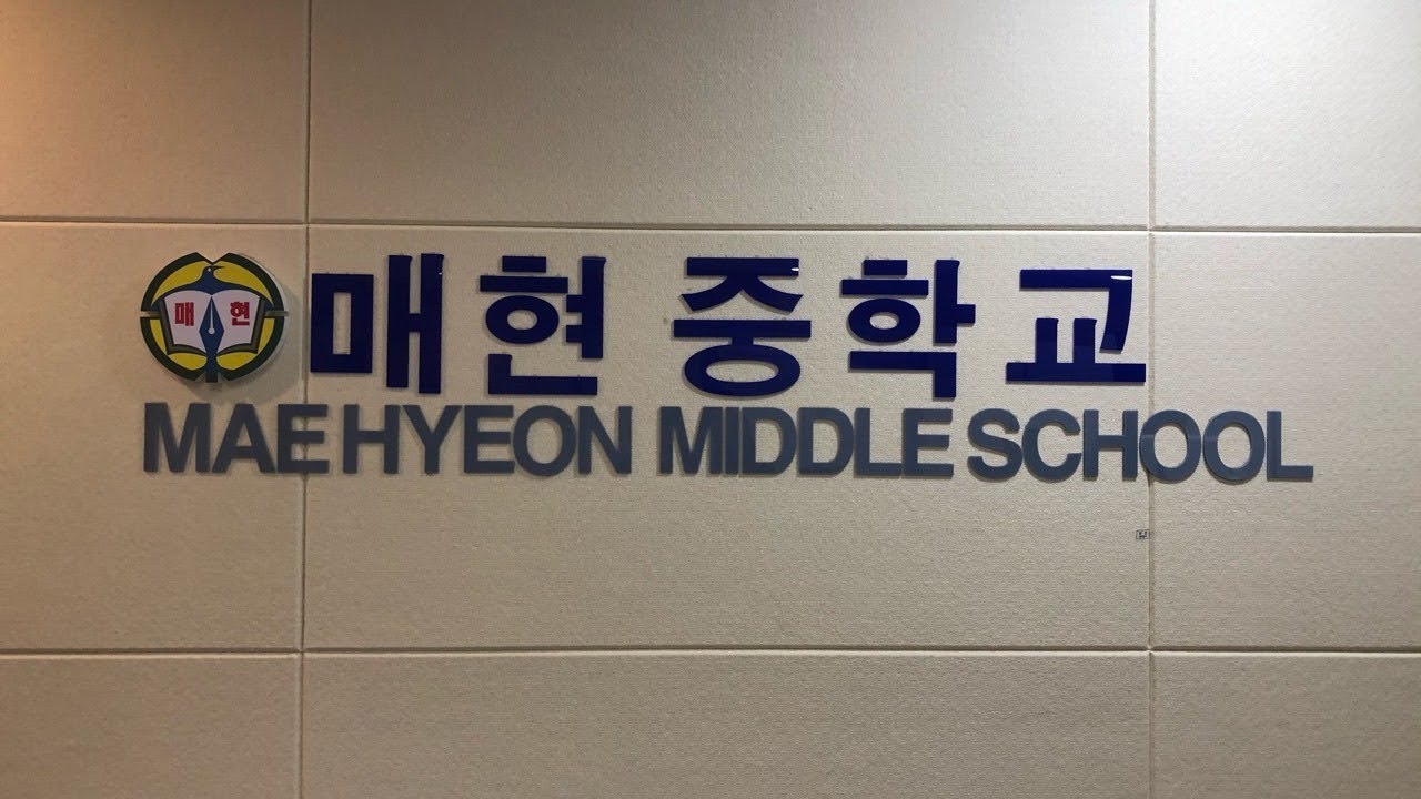 매현중학교 구름edu