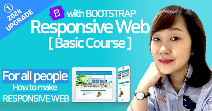 Step01 1 부트스트랩의 개념 부트스트랩bootstrap4를 활용한 반응형 웹페이지 만들기 2024년 개정판